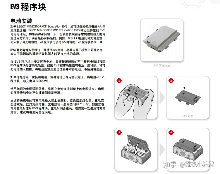 EV3基础课（二）：认识EV3 - 知乎