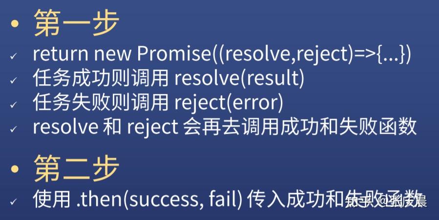 对promise的了解 - 知乎