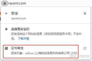 怎么查看SSL证书的OCSP服务器IP地址？ - 知乎
