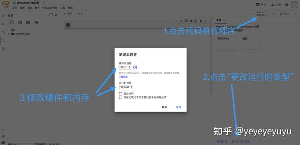 Colab使用教程（超级详细版）及Colab Pro/Pro+评测 - 知乎