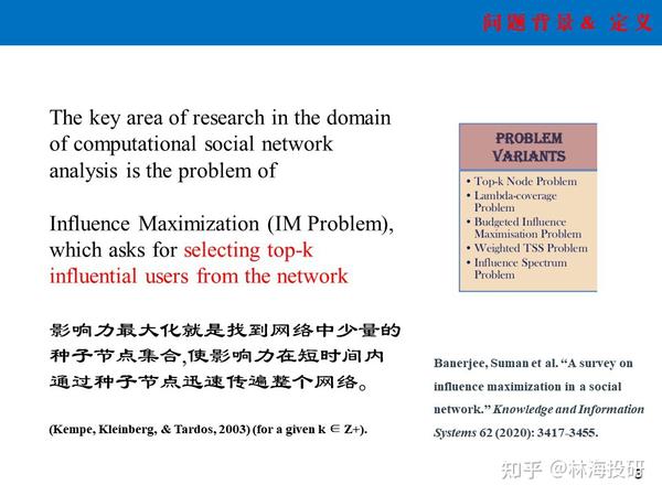 【文献分享】ComBIM: A community-based solution for Budgeted Influence ...