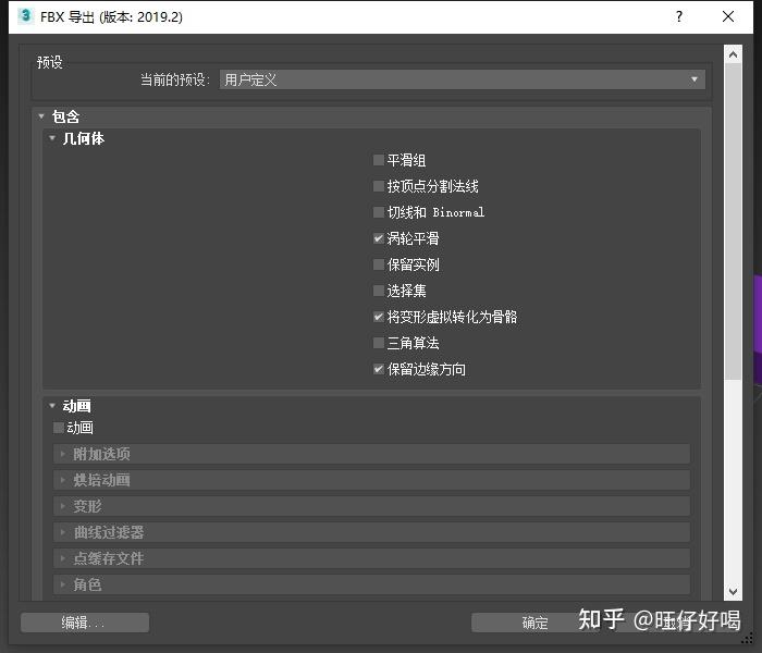 UE4_3Dmax模型导入UE4进阶版 - 知乎