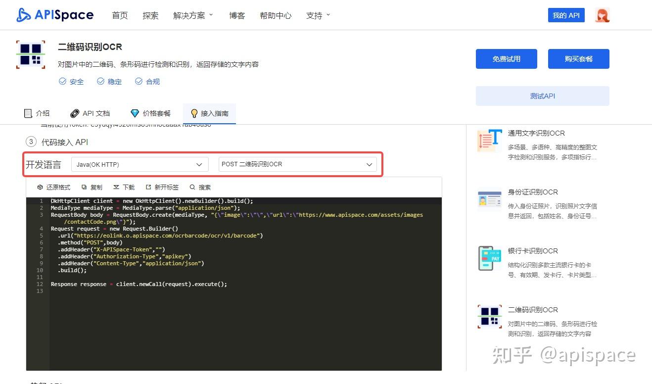 揭开二维码背后的神秘面纱用二维码识别 API 就够了 - 知乎