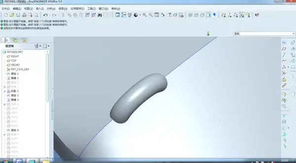 Proe/Creo鼠标曲面造型 - 知乎
