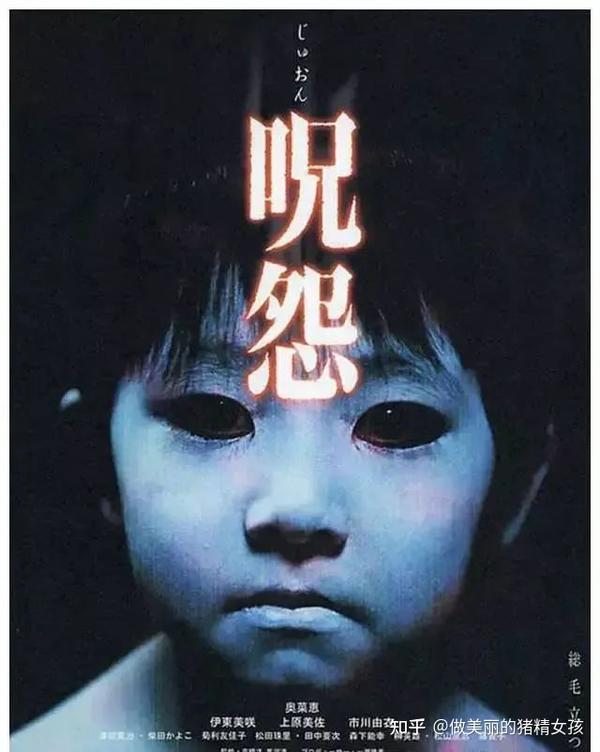 《咒怨》为何成为恐怖片鼻祖？源于其背后的故事，伽椰子太固执了 知乎
