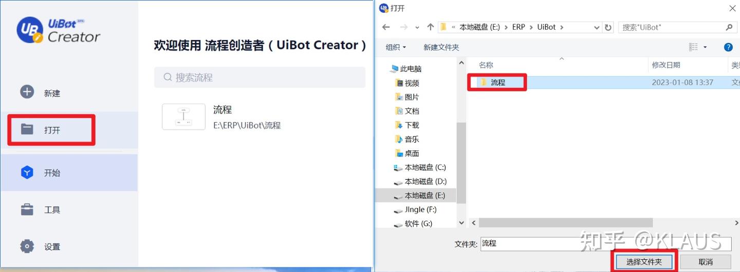 UiBot-RPA操作手册 - 知乎