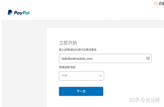 PayPal最全使用教程-独立站卖家必备的收款方式 - 知乎