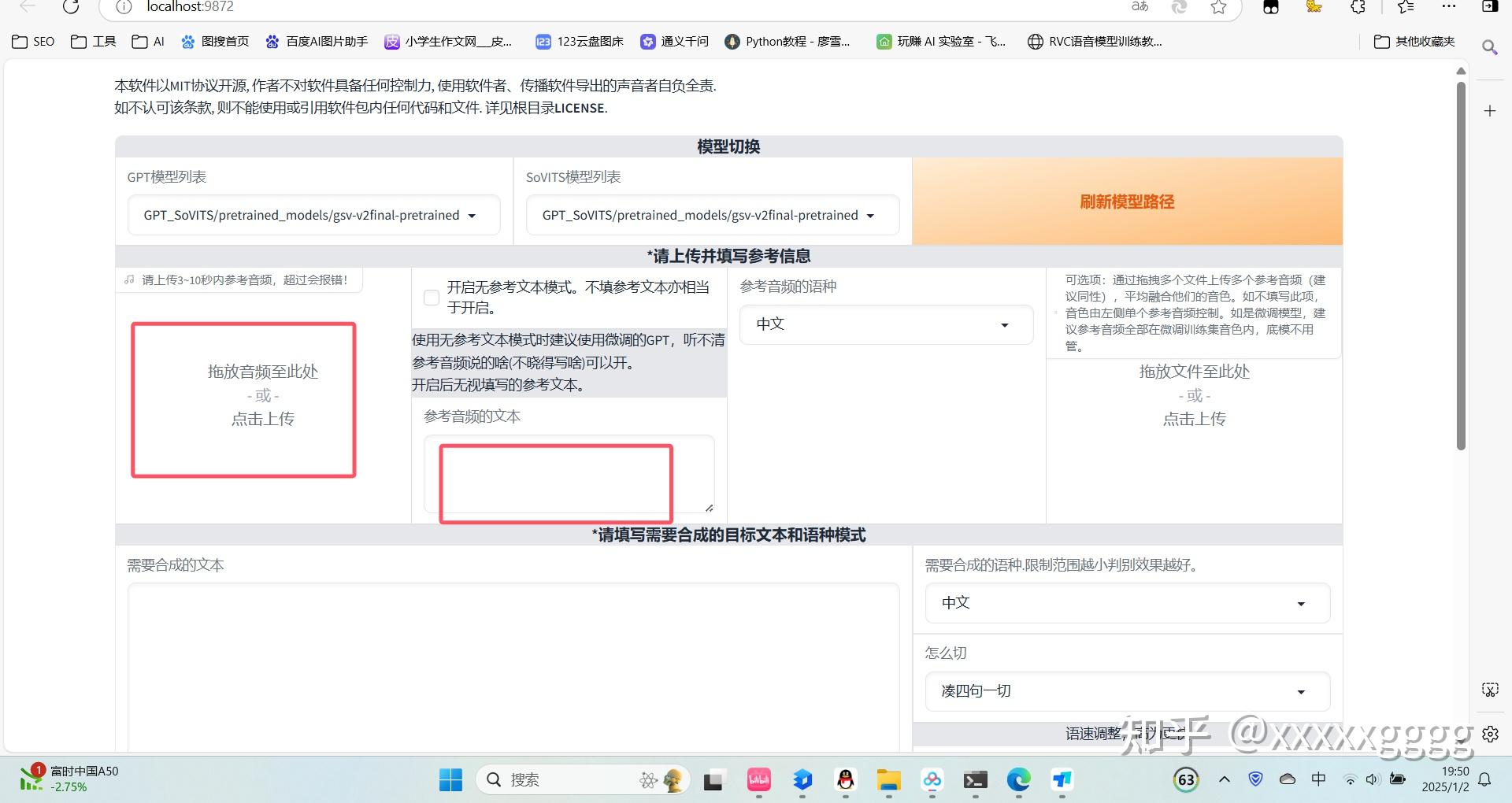 GPT-SOVITS模型训练教学，AI配音教学 - 知乎