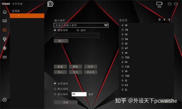 TOGAR图阁T90三模热插拔机械键盘评测：配置高，玩法多 - 知乎