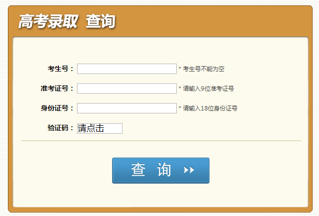 各省份录取信息已开始发布，点击查看！ - 知乎