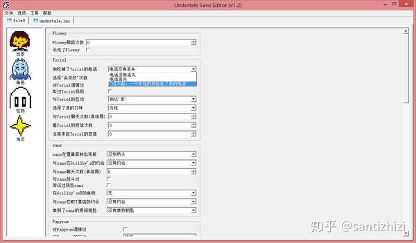 【情报整合】file0、8、9与undertale.ini分析（1）——UT存档读档机制简述 - 知乎