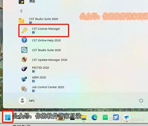 CST Studio Suite 2020 下载安装教程 - 知乎