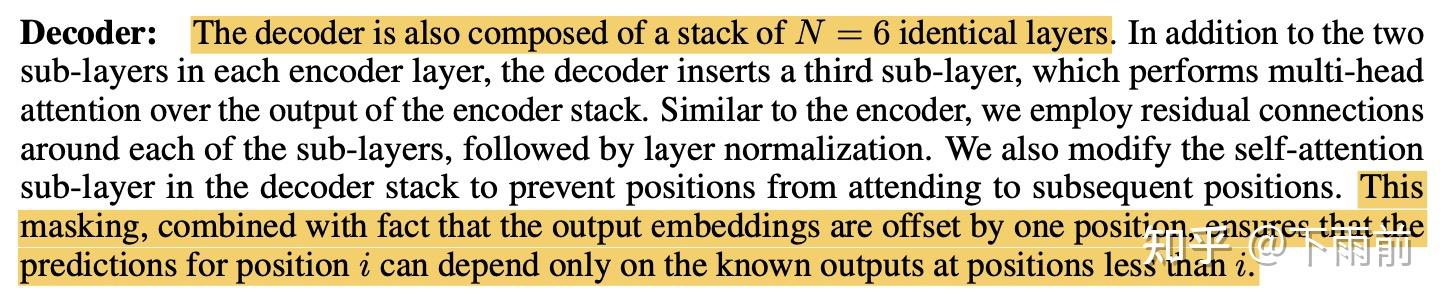 torch中的Transformer代码实现 - 知乎