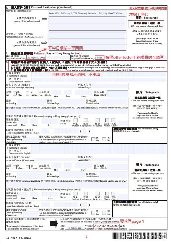 香港留学签证--ID995A表格填写全攻略 - 知乎