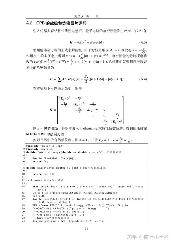 USTC PHYS|原子物理A小论文——从量子隧穿效应到超导量子计算 - 知乎