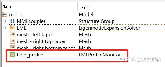 多模干涉耦合器仿真（三）：用MODE仿真中心对称型1x2MMI（来自官网案例） - 知乎
