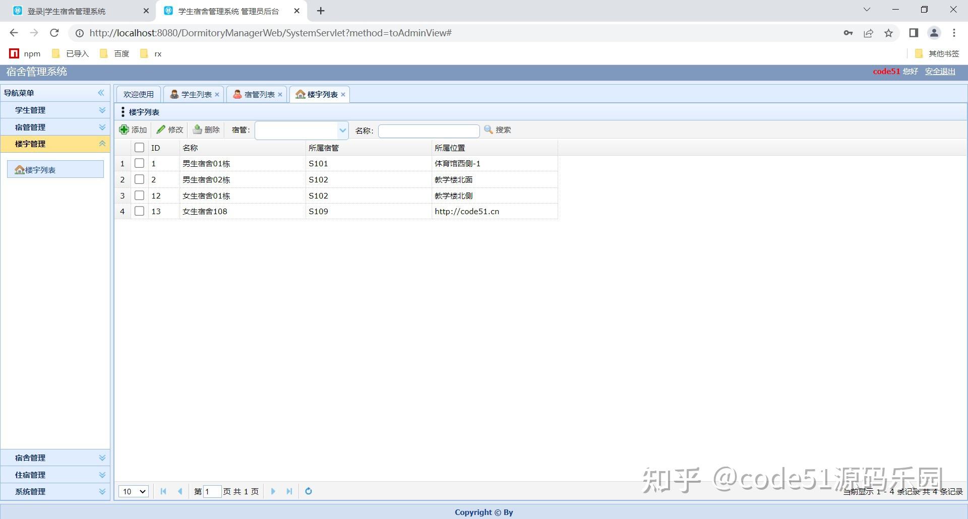 基于jspservletmysqleasyuijsp的高校学生宿舍管理系统附论文 知乎 