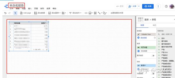 Google Data Studio (GDS) 工具怎么使用？数据可视化分析详解 - 知乎