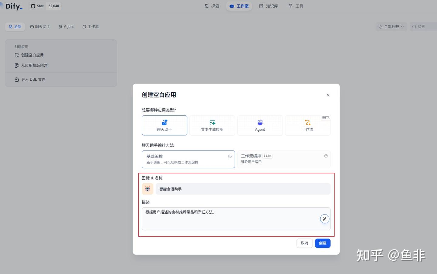 Dify从0到1部署教程 - 知乎
