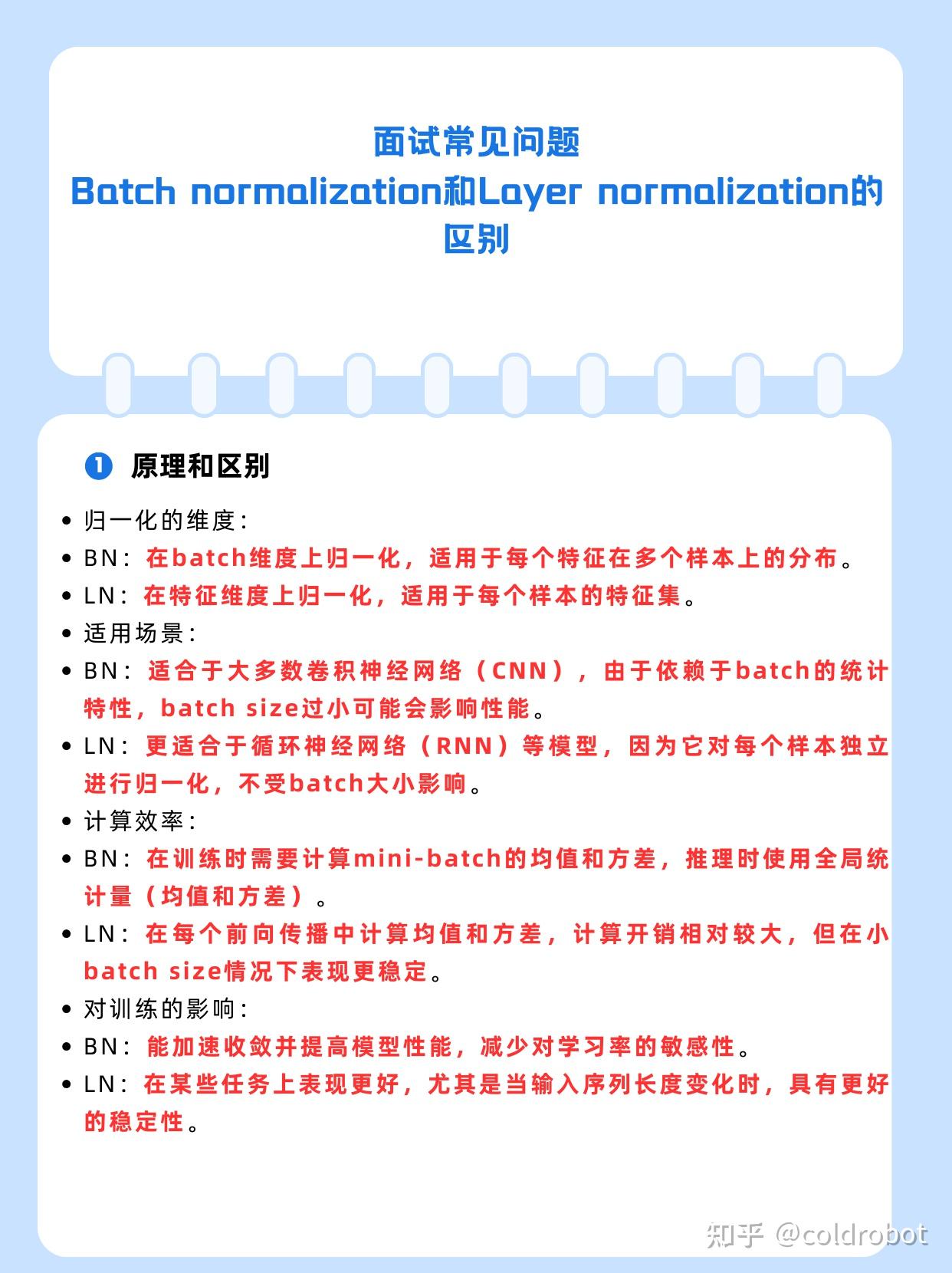 Batch normalization和Layer normalization - 知乎