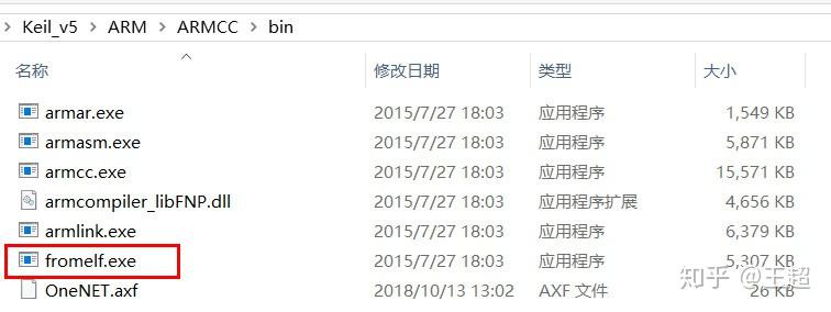 Keil开发环境如何生成BIN文件 - 知乎