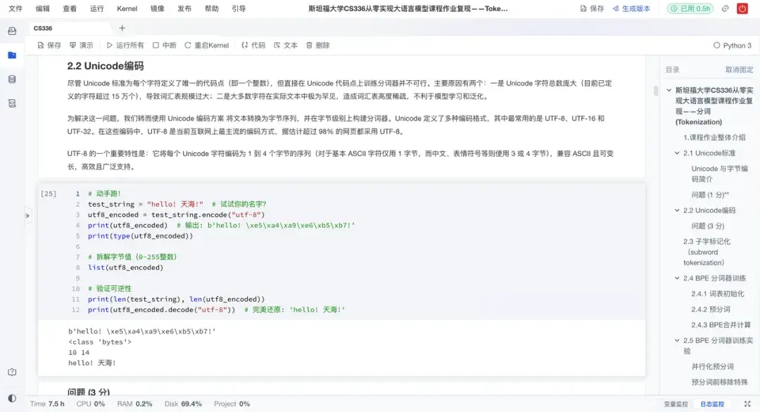 《斯坦福CS336》作业开源，从0手搓大模型｜配视频讲解 - 知乎