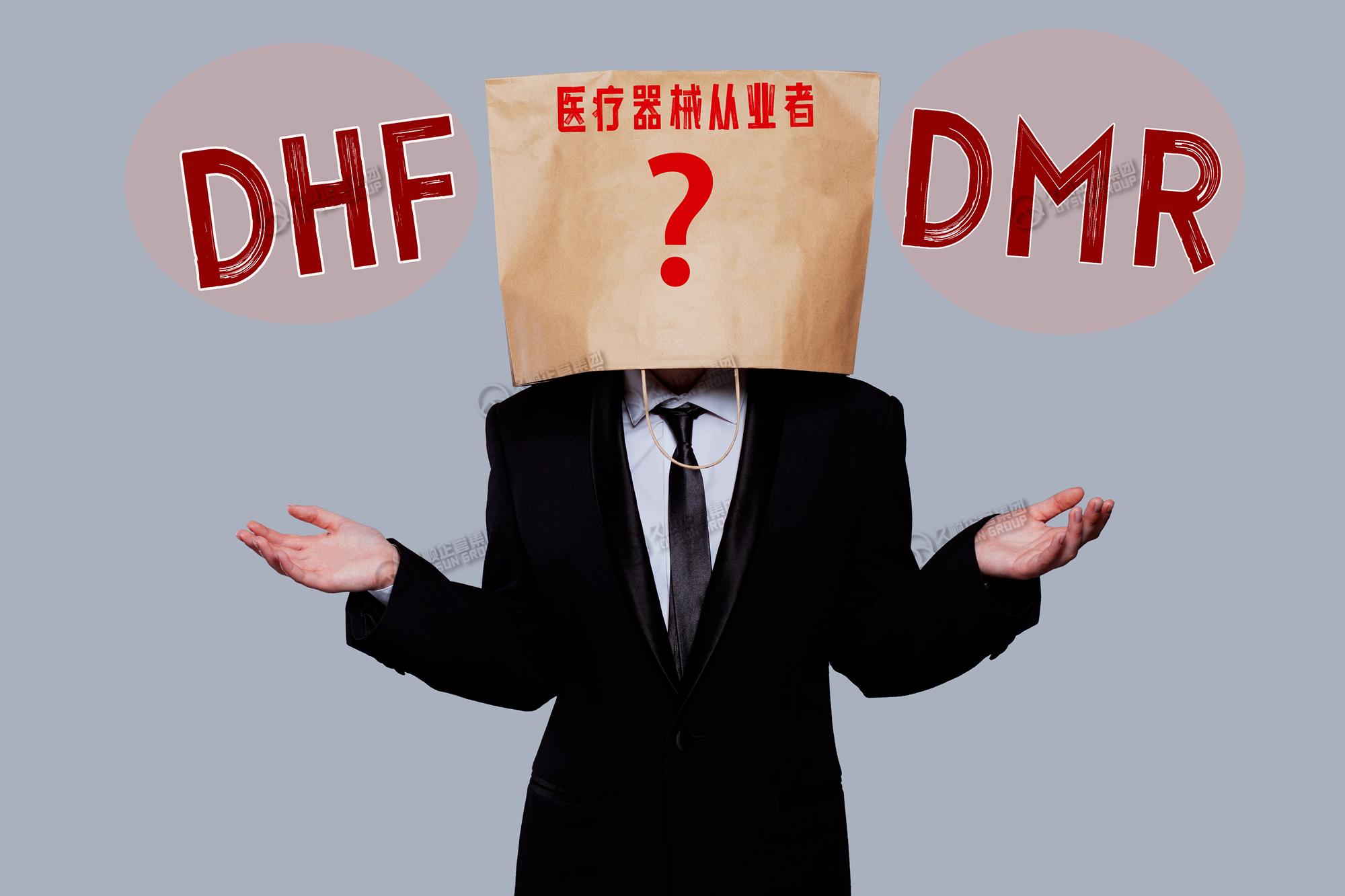 你中有我、我中有你的DHF和DMR，两种医疗器械设计开发文档分清了吗？ - 知乎