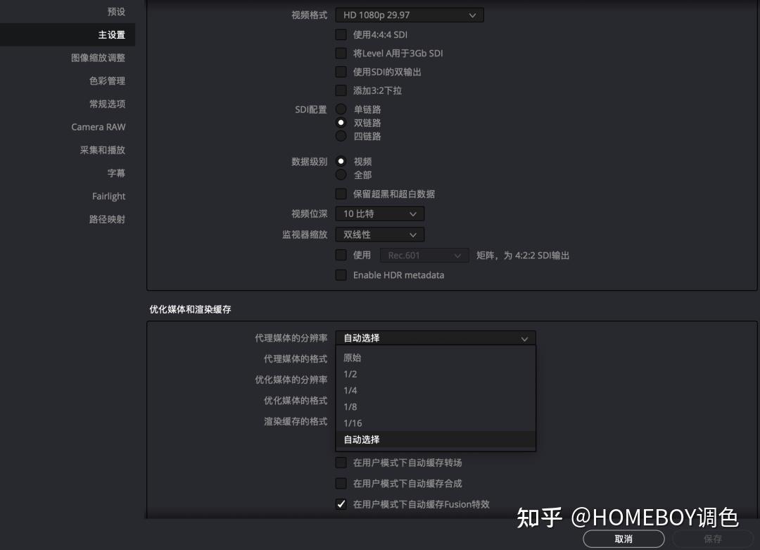 达芬奇18代理工作流程全指南 - 知乎