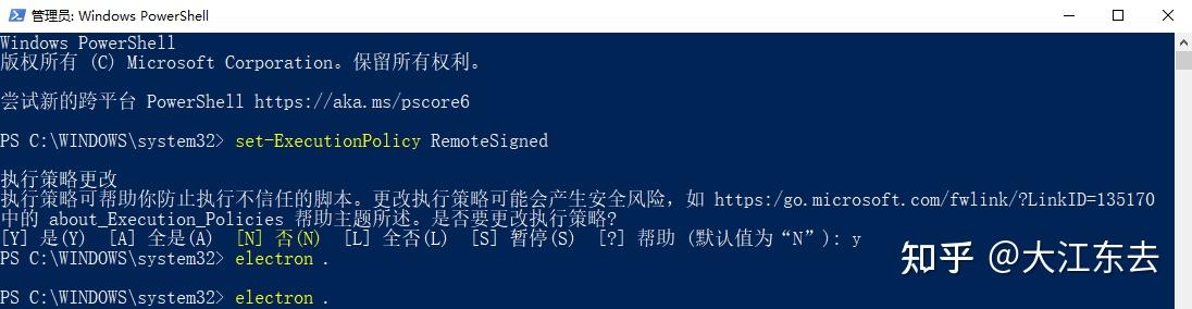解决：electron 无法加载文件 Electronps1，因为在此系统上禁止运行脚本。 知乎 