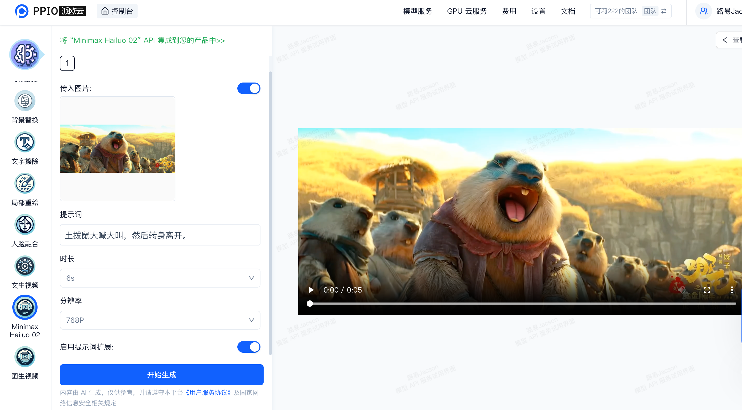 PPIO上线MiniMax-Hailuo-02：全球排名第二的视频模型 - 知乎