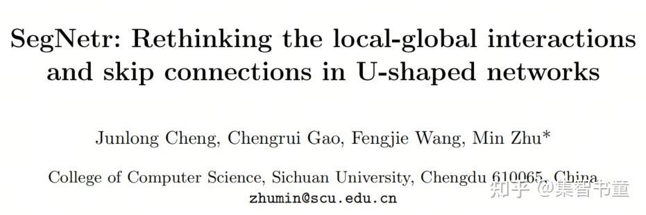 SegNetr来啦 | 超越UNeXit/U-Net/U-Net++/SegNet，精度更高模型更小的UNet家族 - 知乎