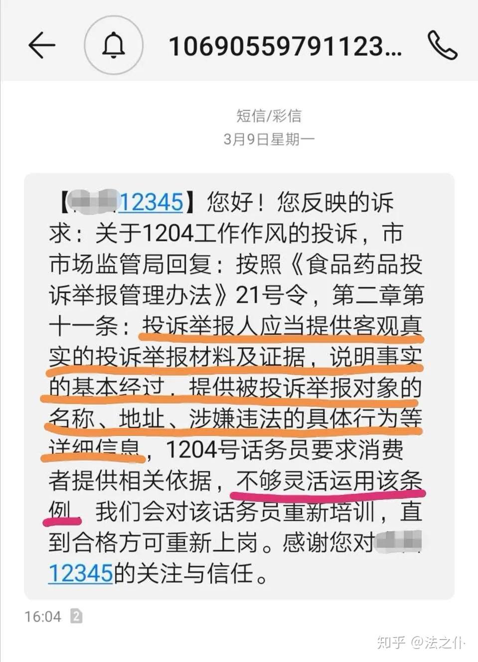 新法施行，以后拨打12315投诉不再要求证据！ - 知乎