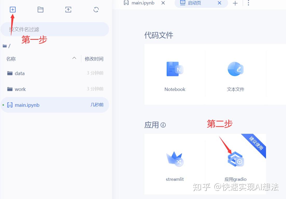 Gradio和fastdeploy轻松实现目标检测应用部署 知乎