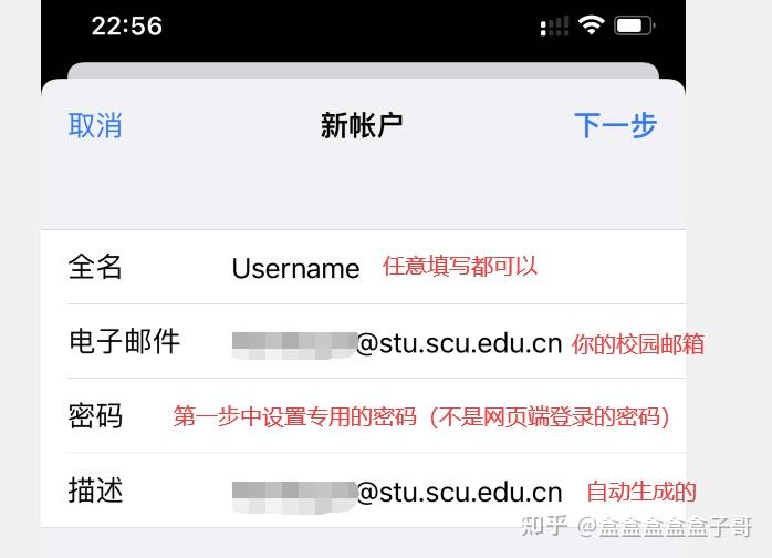 【安装教程】如何在iPhone上添加四川大学校园邮箱 - 知乎