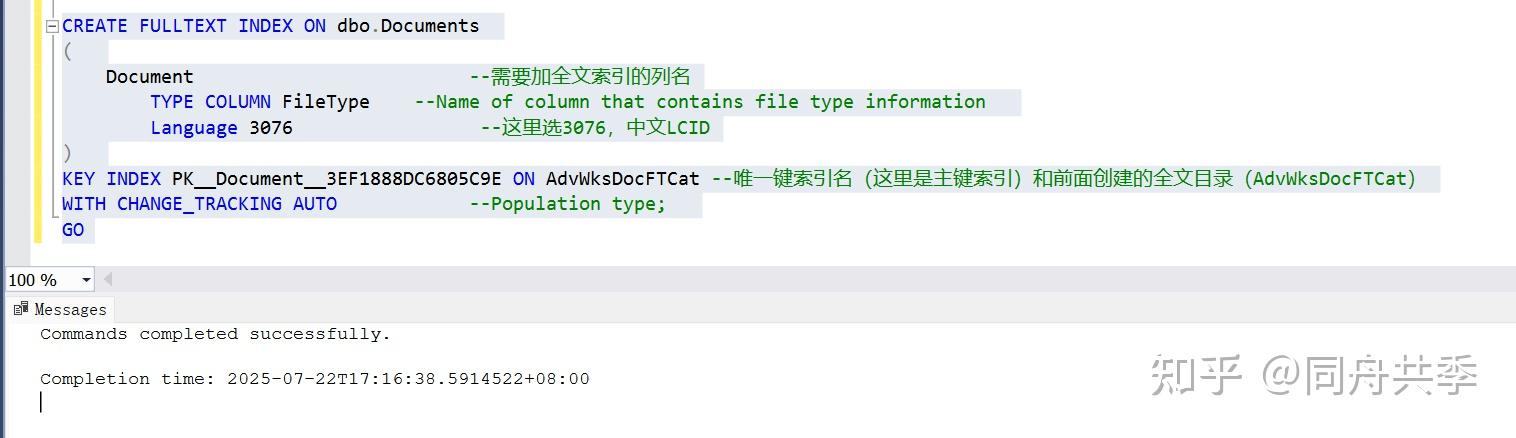 MSSQL.Full-Text.1：全文搜索 - 知乎