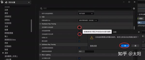 【虚幻引擎UE】UE5 调整光线渲染的六种常见方法 - 知乎