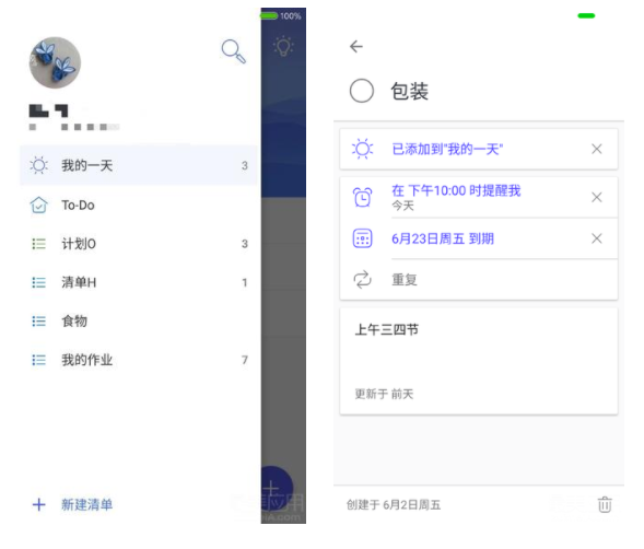 Microsoft To-Do：如何将美好的一天井井有条呢？ - 知乎