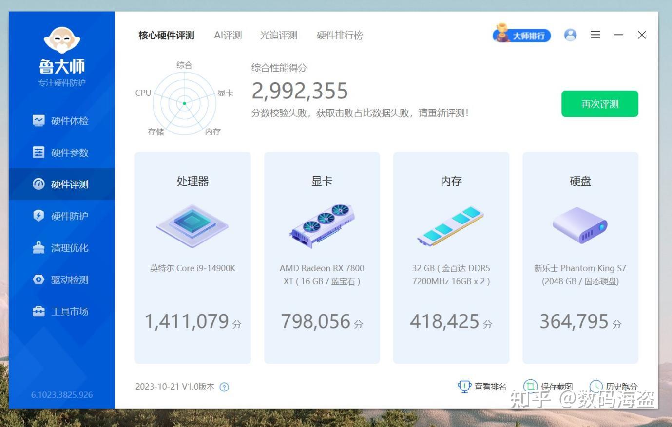 内存轻松超频到8000MHz，只需要这样做，金百达刃DDR5内存灯条实测 - 知乎
