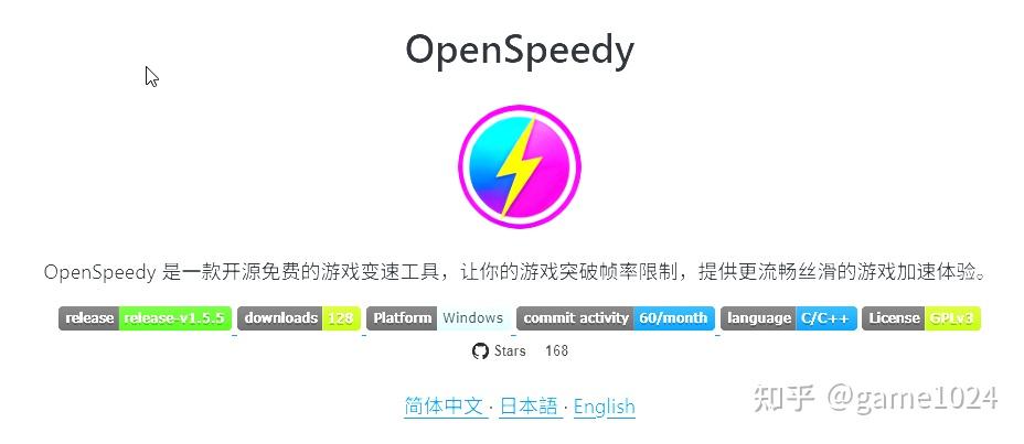 OpenSpeedy开源游戏变速器，突破游戏帧率限制 - 知乎