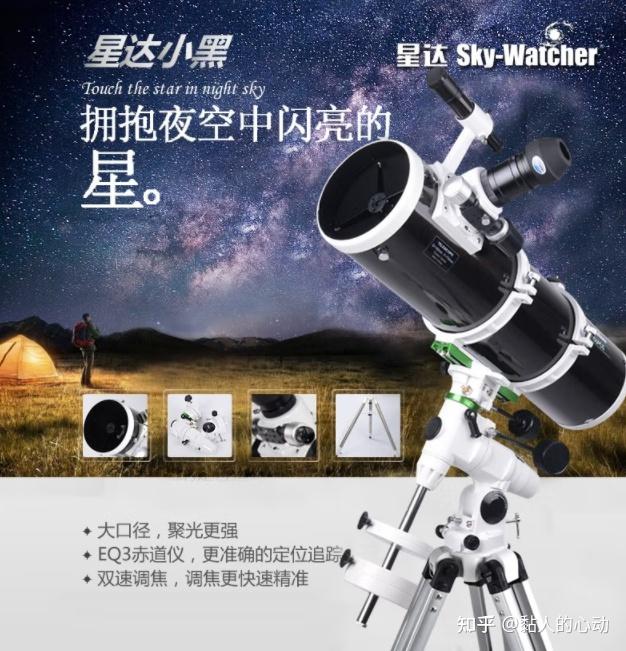 天文望远镜推荐！天文望远镜十大排名！