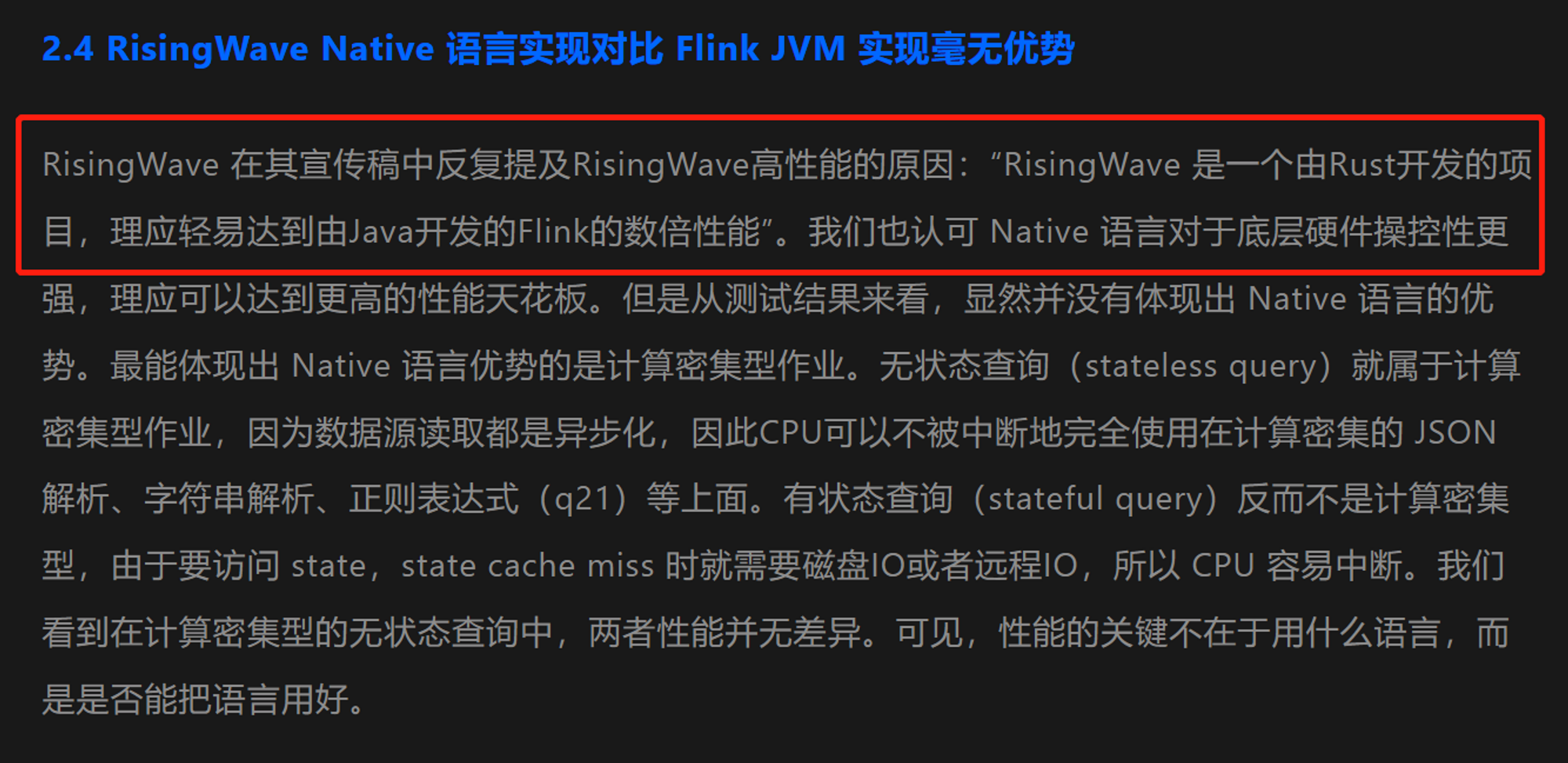我对 RisingWave 与阿里 Flink 关于性能评测的感想 - 知乎