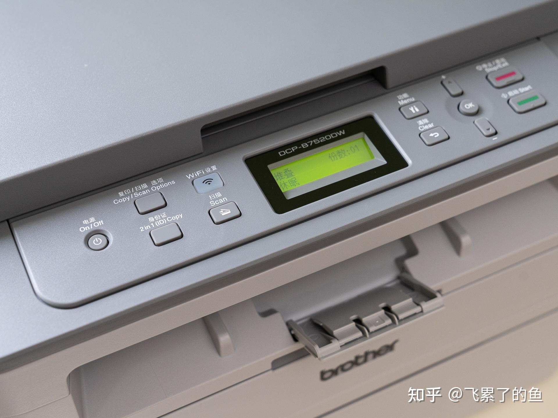 只选对的不选贵的，兄弟DCP-B7520DW黑白激光一体机值得入手吗？ - 知乎