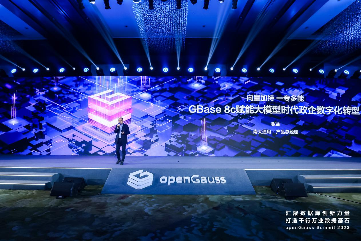 openGauss Summit 2023 GBase 8c多模多态、向量加持 - 知乎