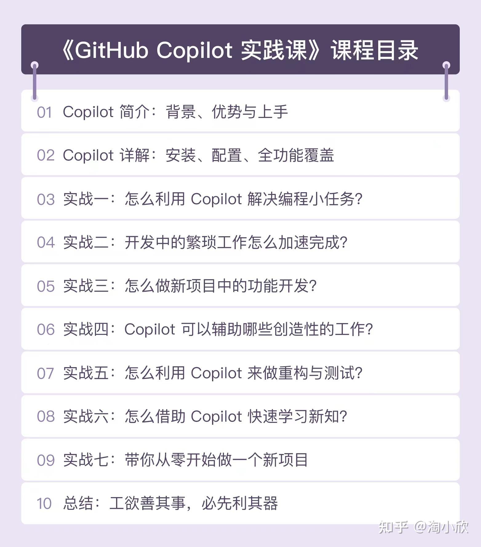教程| 如何白嫖github Copilot 让ai 帮你写代码 效率飞起 知乎