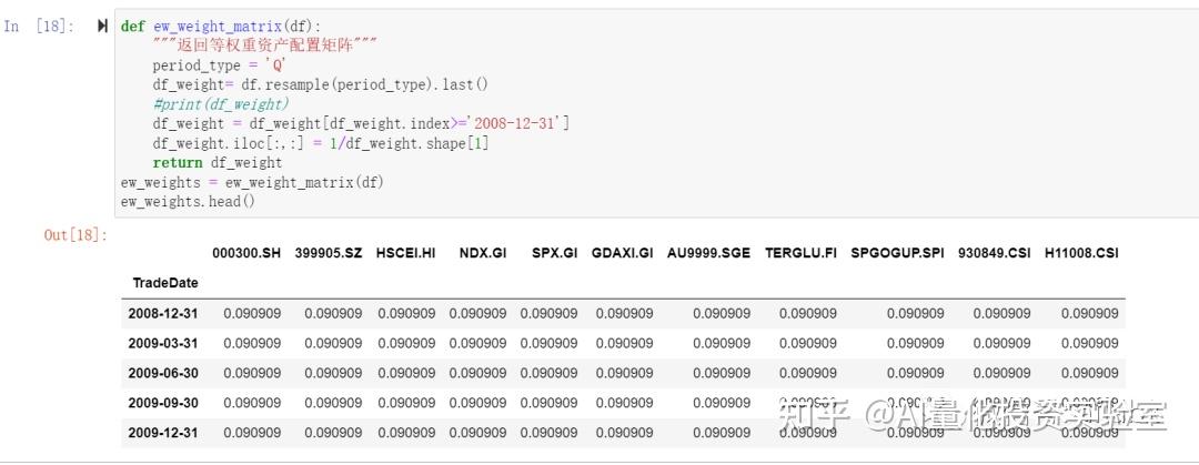 【研报复现】基于半衰主成分风险平价模型的全球资产配置策略研究 - 知乎