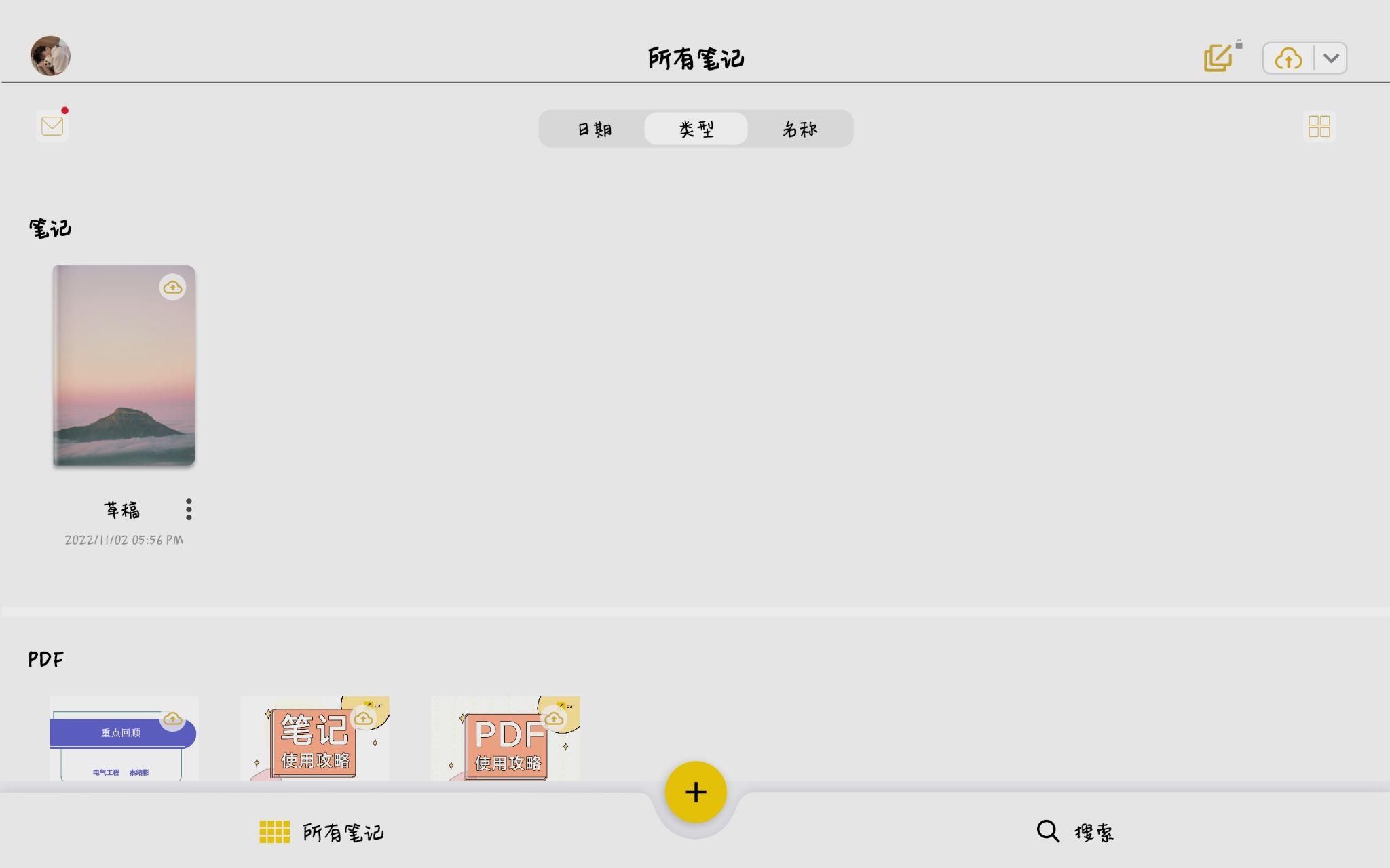 Notein使用初体验与享做笔记，云记，flexible纵向对比 - 知乎