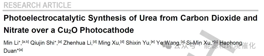 清华大学段昊泓副教授Angew：二氧化碳和硝酸盐在Cu2O光电阴极上的光电催化合成尿素 - 知乎