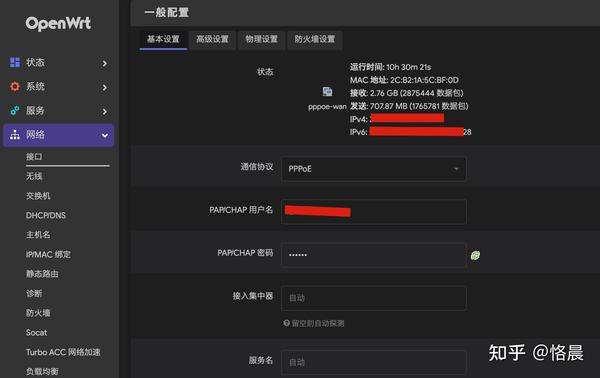 宽带公网IP+Openwrt+Nas访问 - 知乎