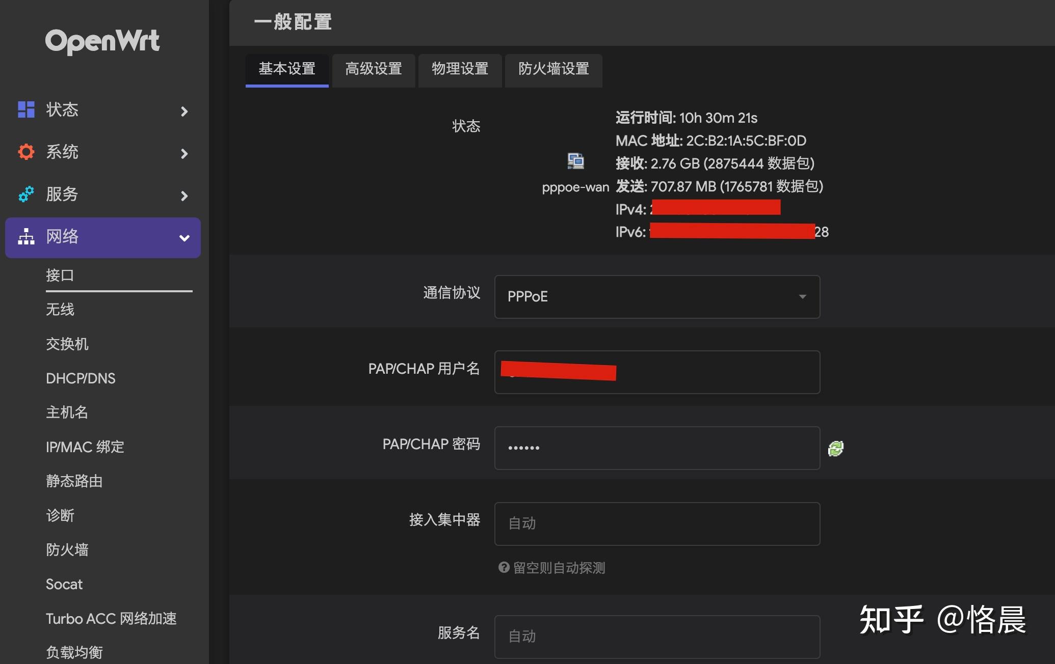 宽带公网IP+Openwrt+Nas访问 - 知乎