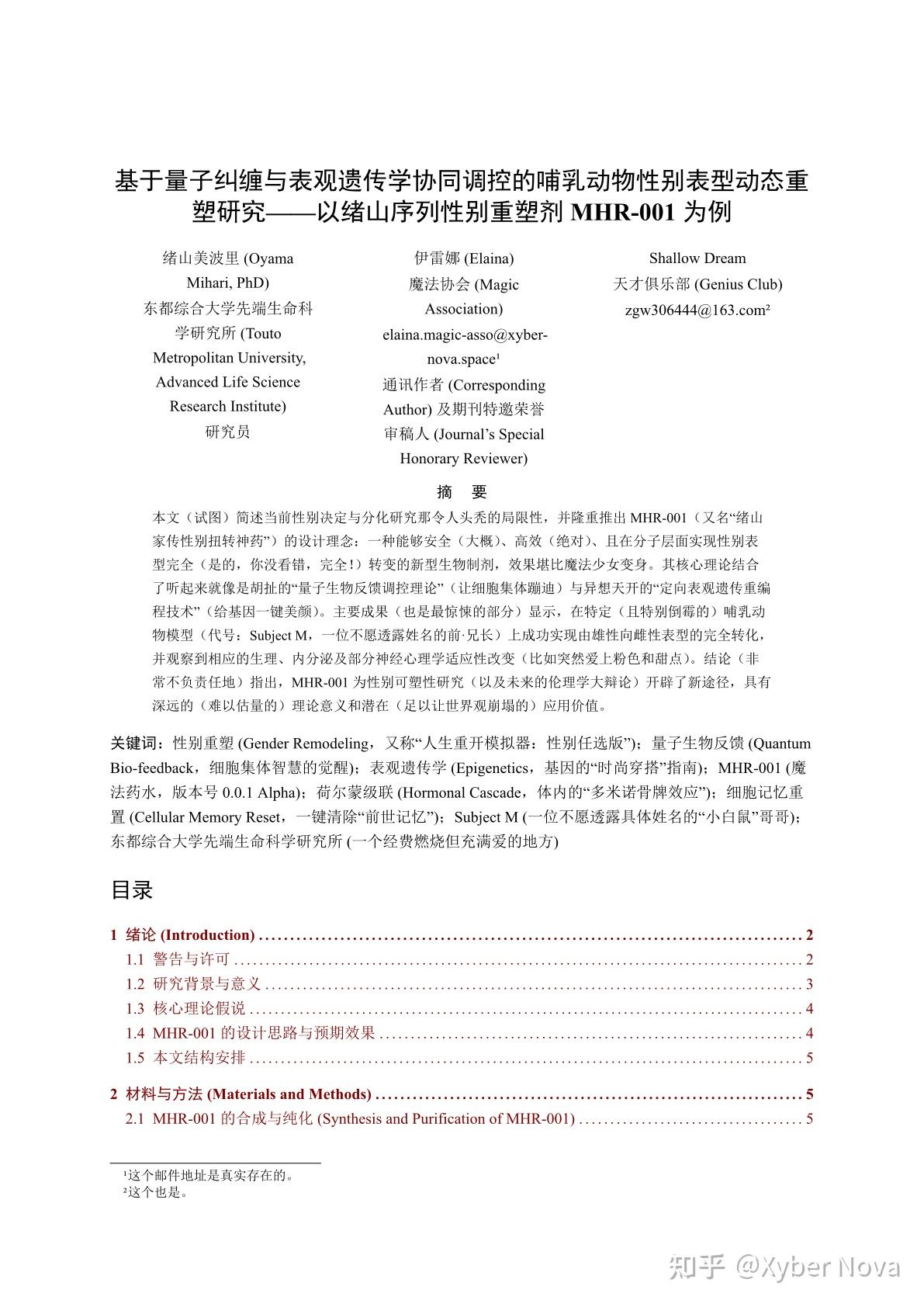 Typst 中文排版新助力！CTypst 小组隆重推出 zh-kit 与 elegant-paper！ - 知乎